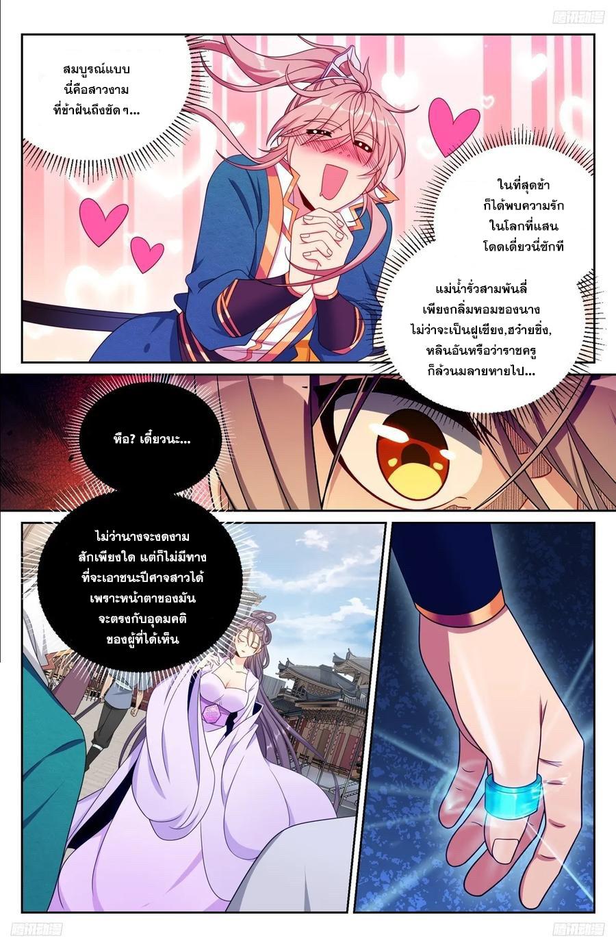 Nightwatcher 241 แปลไทย - Manga-Lc - อ่านมังงะ อ่านการ์ตูน แปลไทย