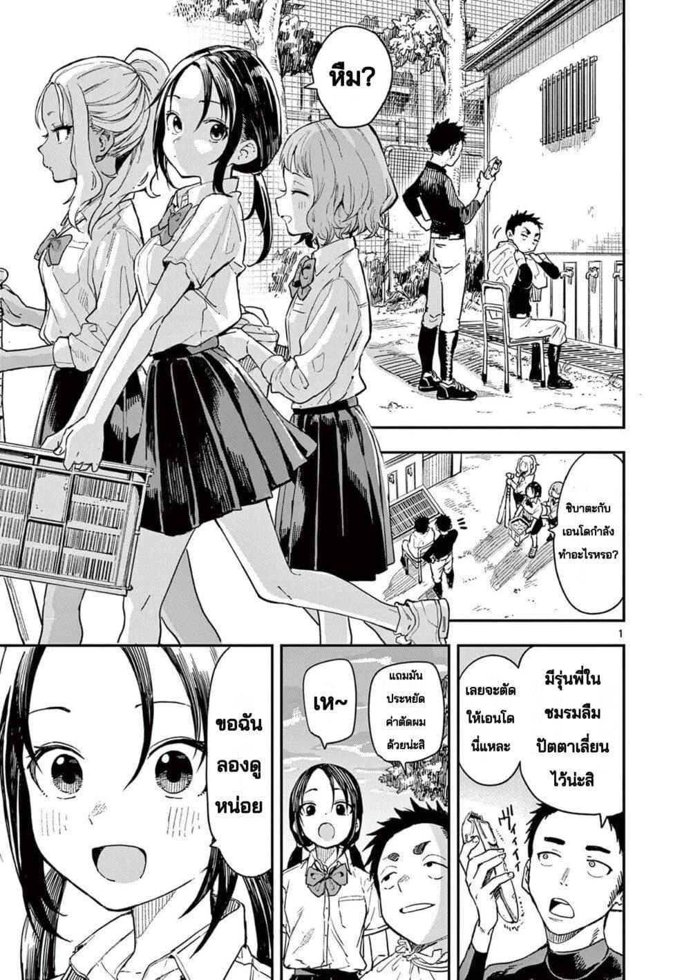 Mane Mane Nichi Nichi 5 แปลไทย - Manga-Lc - อ่านมังงะ อ่านการ์ตูน แปลไทย