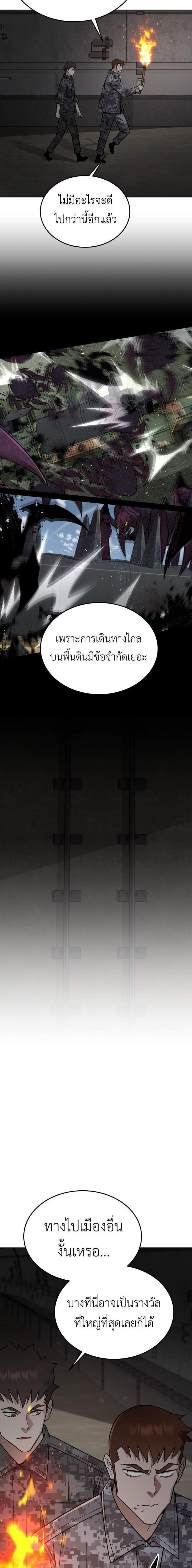 Apocalyptic Chef Awakening 72 แปลไทย - Manga-Lc - อ่านมังงะ อ่านการ์ตูน ...