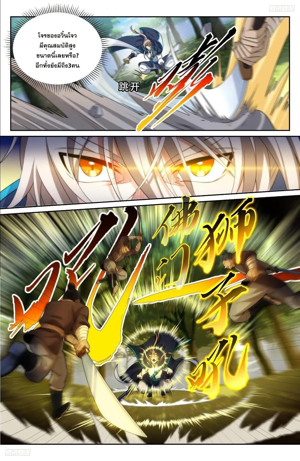 Nightwatcher 230 แปลไทย - Manga-Lc - อ่านมังงะ อ่านการ์ตูน แปลไทย