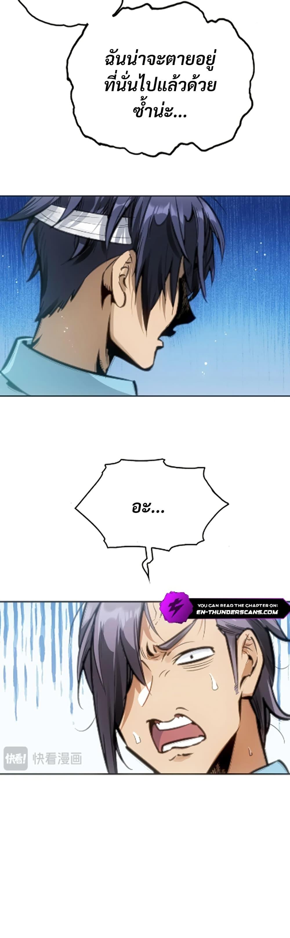 Deadly Strong 4 แปลไทย - Manga-Lc - อ่านมังงะ อ่านการ์ตูน แปลไทย