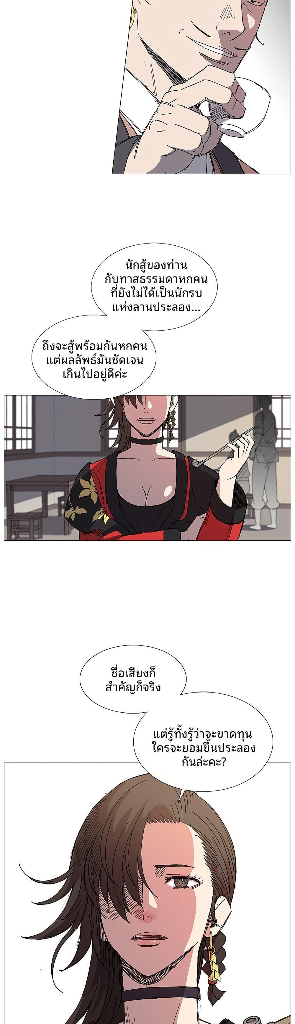 Mujang: Legend of Fighting 2 แปลไทย - Manga-Lc - อ่านมังงะ อ่านการ์ตูน ...