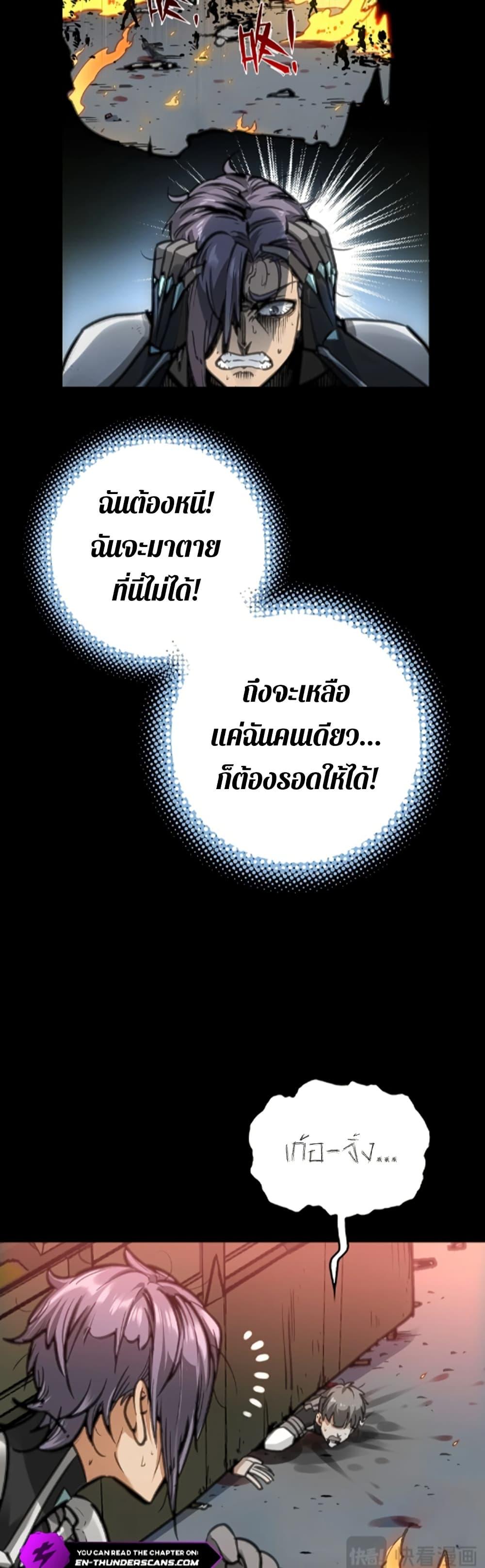 Deadly Strong 4 แปลไทย - Manga-Lc - อ่านมังงะ อ่านการ์ตูน แปลไทย