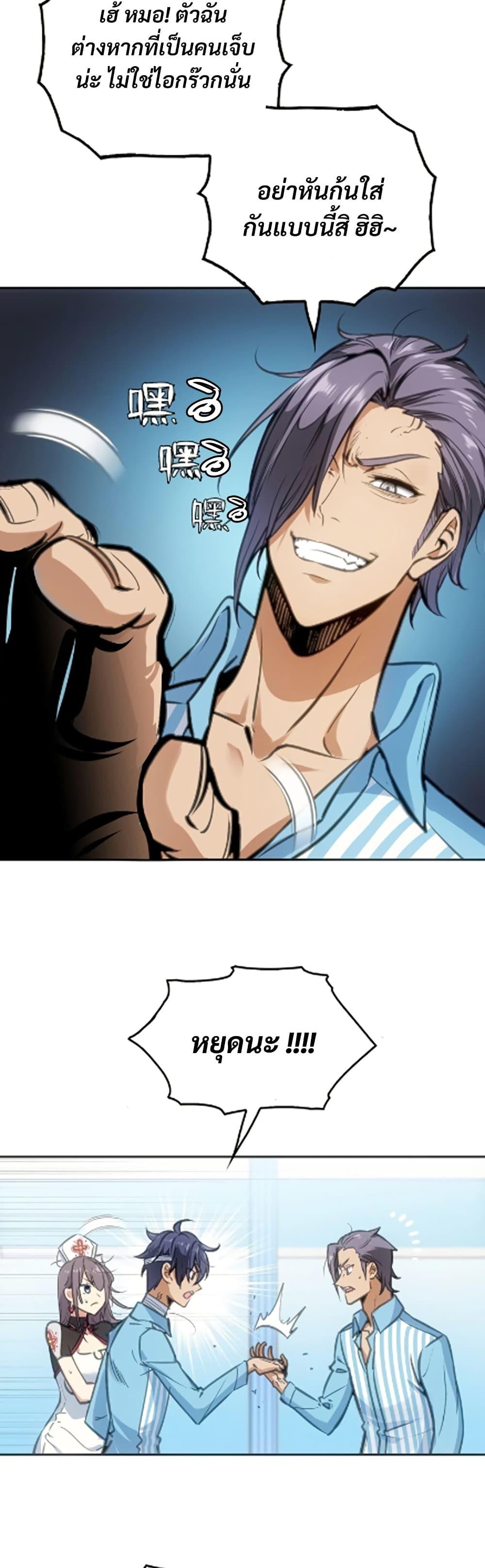 Deadly Strong 4 แปลไทย - Manga-Lc - อ่านมังงะ อ่านการ์ตูน แปลไทย