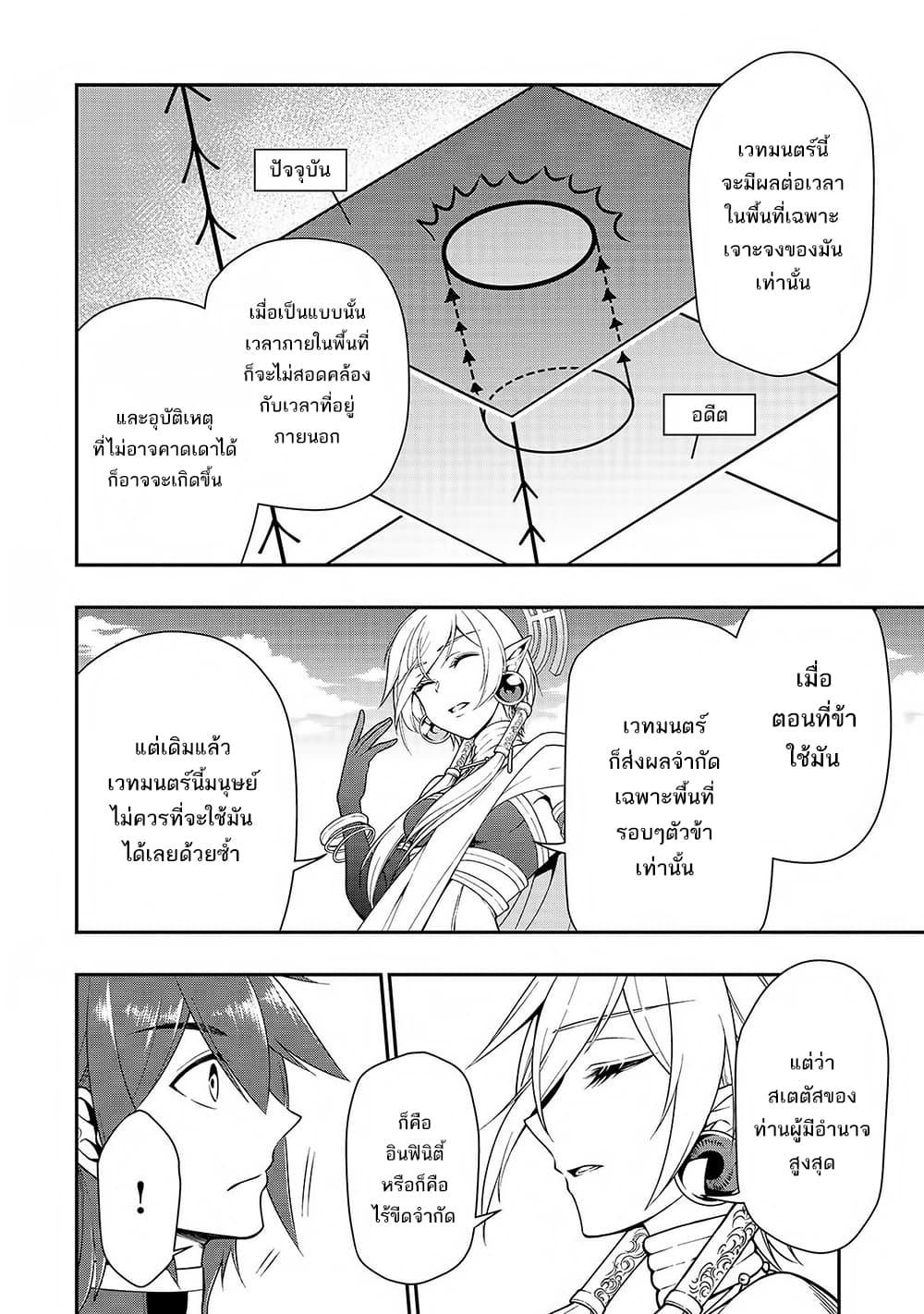 Chillin Different World Life of the Ex-Brave Canditate was Cheat from ...