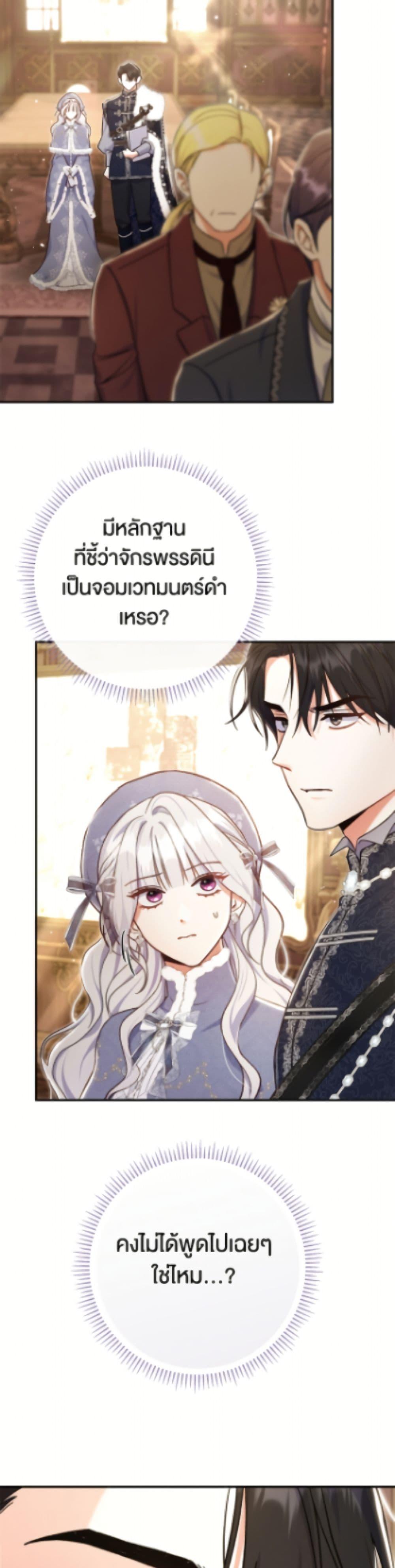 The Villain’s Match Is Too Perfect 93 แปลไทย - Manga-Lc - อ่านมังงะ ...