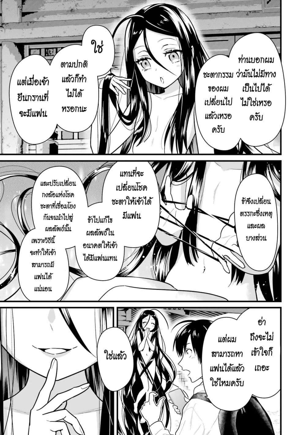 6-nin no Shinanai Shoujo to Kanarazu Shinu Unmei no Hito 1.1 แปลไทย - Manga-Lc - อ่านมังงะ อ่าน ...
