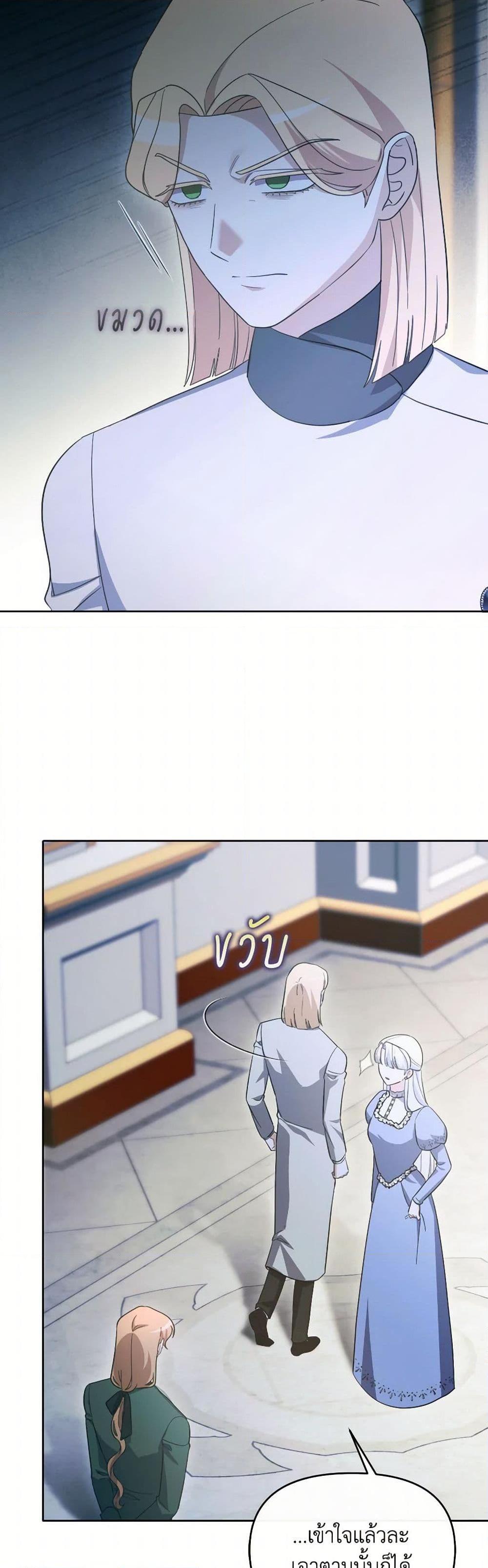 The Villainess’s Dazzling Debut 82 แปลไทย - Manga-Lc - อ่านมังงะ อ่านการ์ตูน แปลไทย