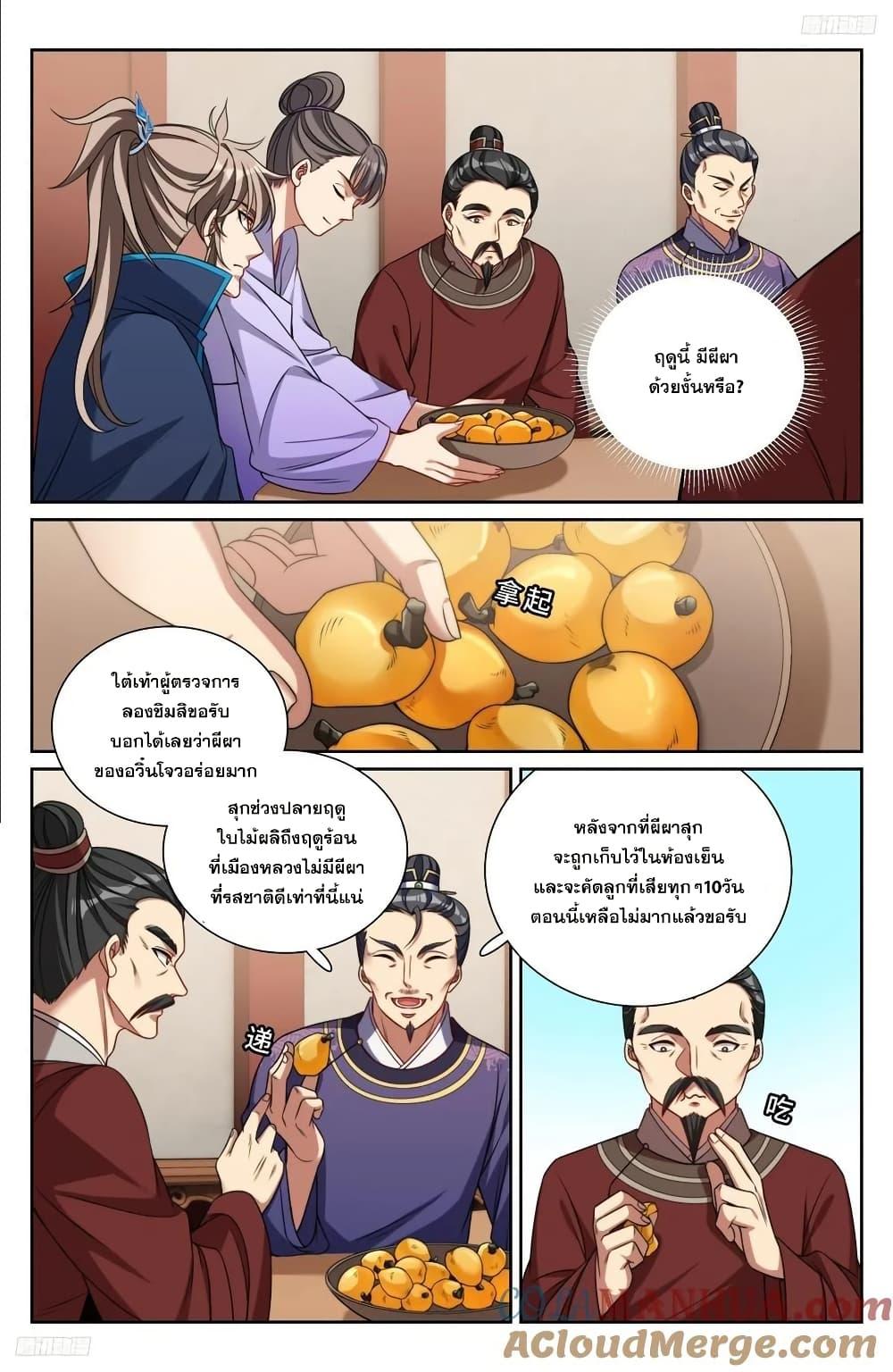 Nightwatcher 237 แปลไทย - Manga-Lc - อ่านมังงะ อ่านการ์ตูน แปลไทย