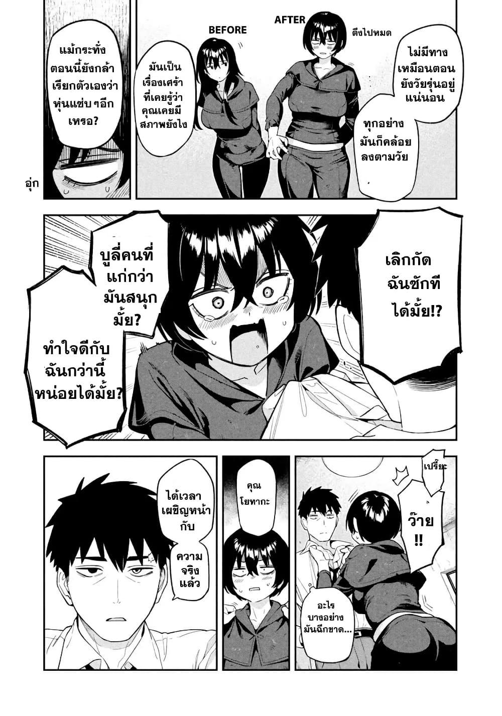 Nighthawk Returns 2.1 แปลไทย - Manga-Lc - อ่านมังงะ อ่านการ์ตูน แปลไทย