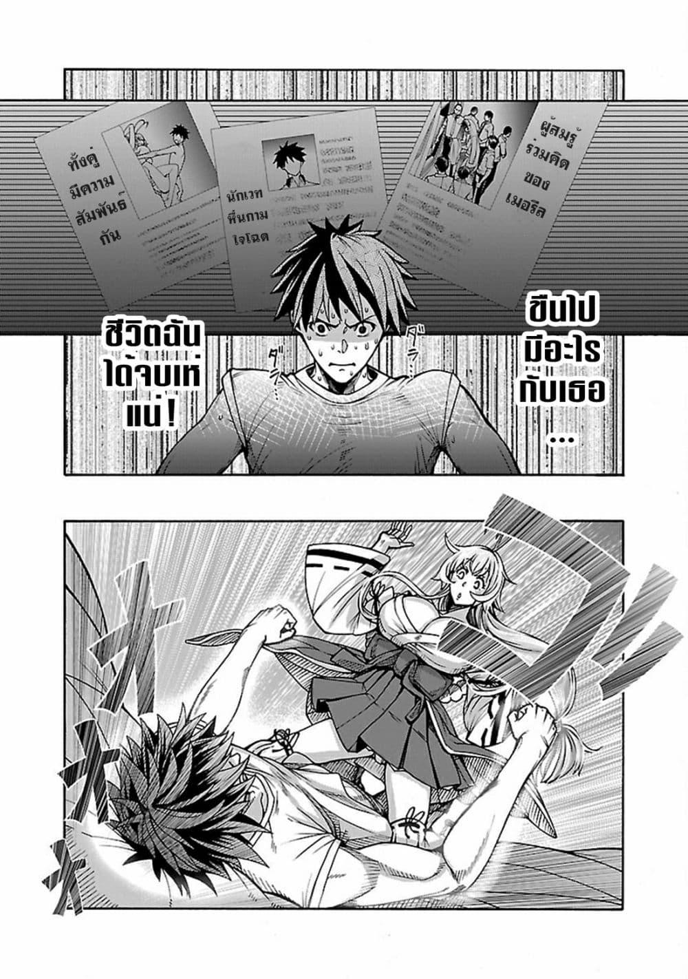 Erotical Wizard to 12-nin no Hanayome 4 แปลไทย - Manga-Lc - อ่านมังงะ อ่านการ์ตูน แปลไทย