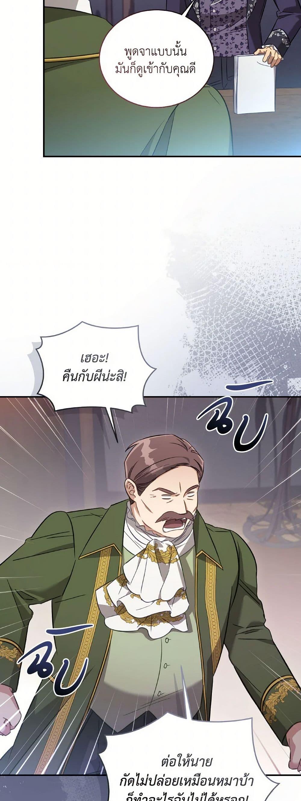 Revolutionary Princess Eve 67 แปลไทย - Manga-Lc - อ่านมังงะ อ่านการ์ตูน แปลไทย