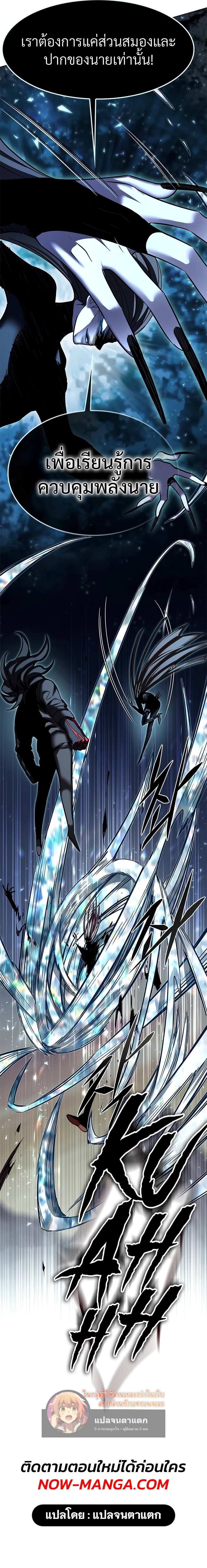 Eleceed 320 แปลไทย - Manga-Lc - อ่านมังงะ อ่านการ์ตูน แปลไทย