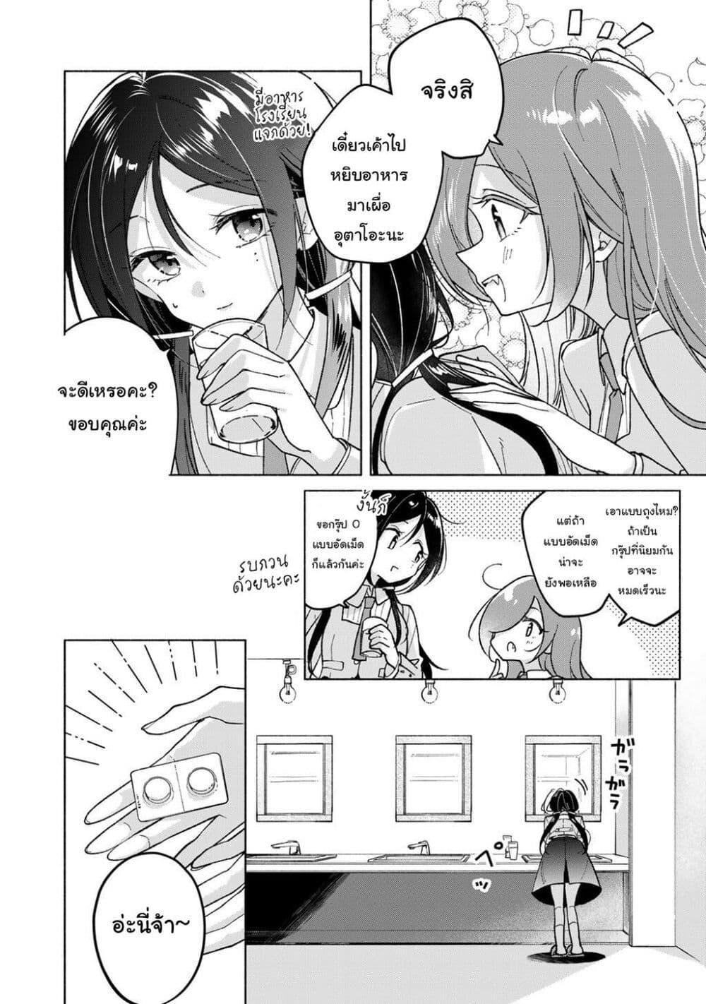 Shirotae-sama, Himitsu desu yo 1 แปลไทย - Manga-Lc - อ่านมังงะ อ่านการ์ตูน แปลไทย