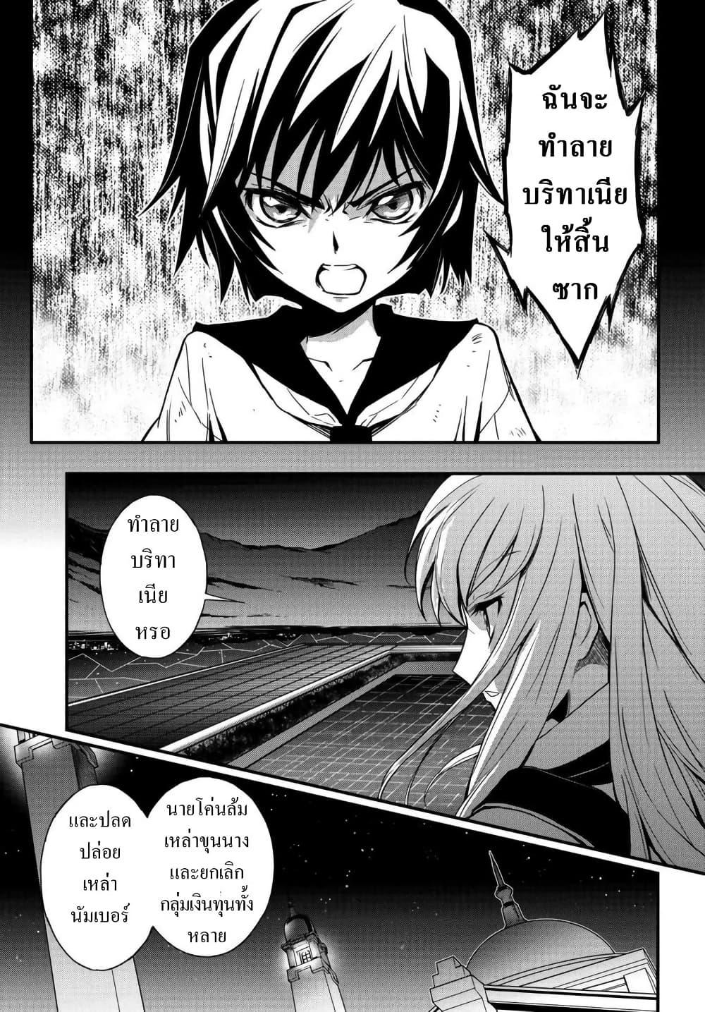 Code Geass: Lelouch of the Rebellion Re; 2 แปลไทย - Manga-Lc - อ่านมัง ...