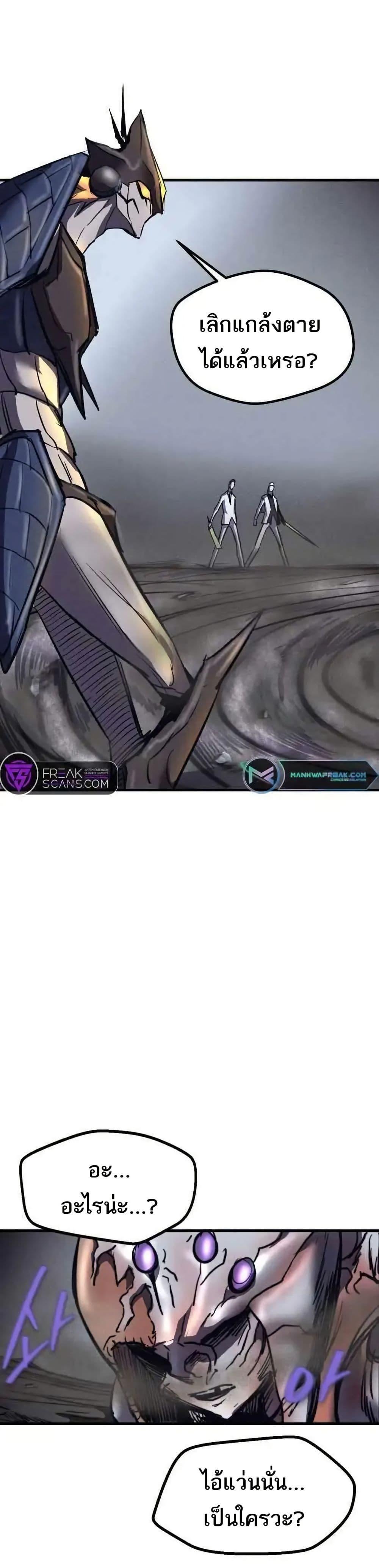 INSECTOR 20 แปลไทย - Manga-Lc - อ่านมังงะ อ่านการ์ตูน แปลไทย