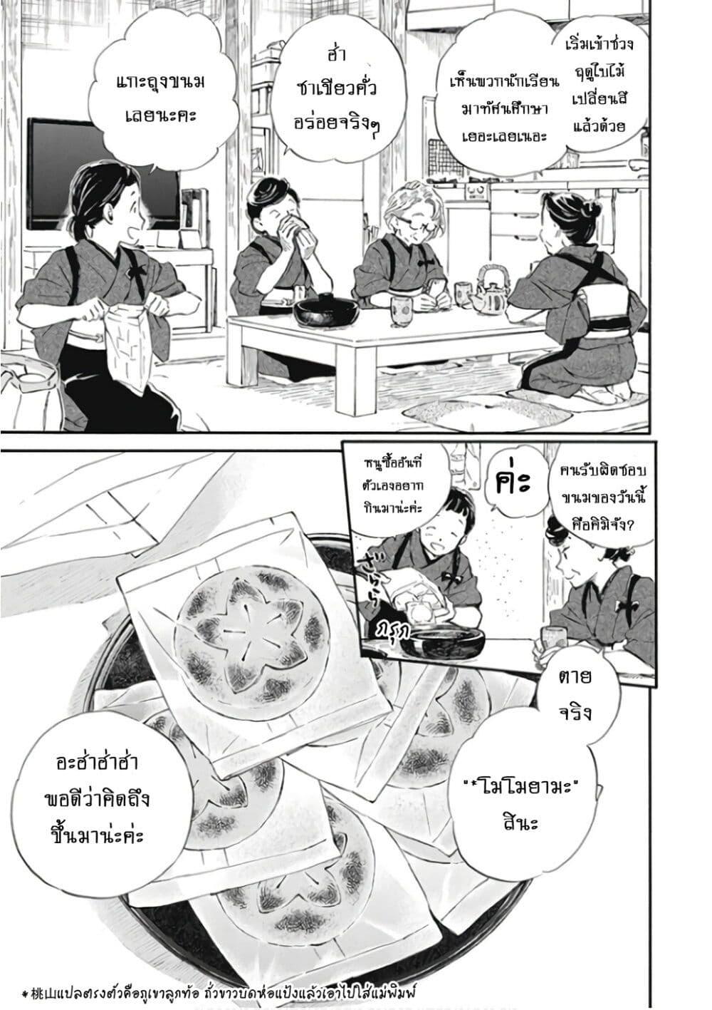 Deaimon 77 แปลไทย - Manga-Lc - อ่านมังงะ อ่านการ์ตูน แปลไทย