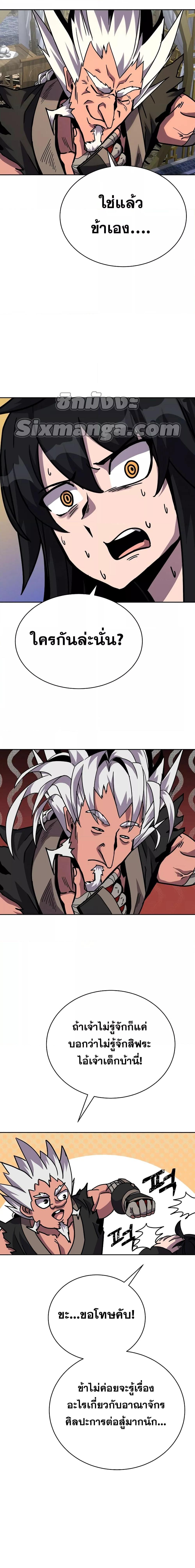 Martial Streamer 10 แปลไทย - Manga-Lc - อ่านมังงะ อ่านการ์ตูน แปลไทย