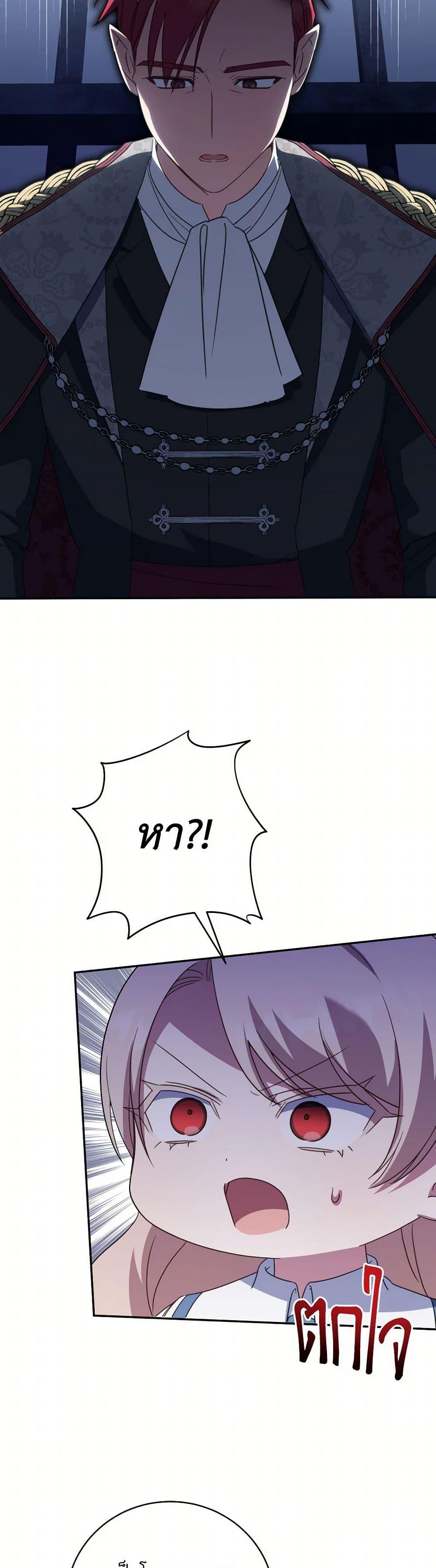 The Wicked Little Princess 149 แปลไทย - Manga-Lc - อ่านมังงะ อ่าน ...