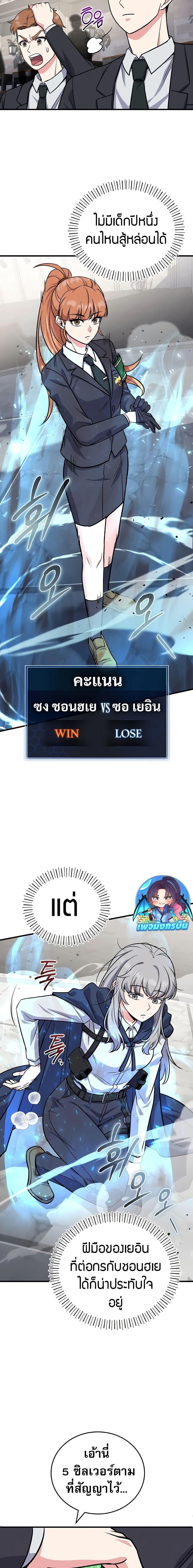 The Support Ate it All 5 แปลไทย - Manga-Lc - อ่านมังงะ อ่านการ์ตูน แปลไทย