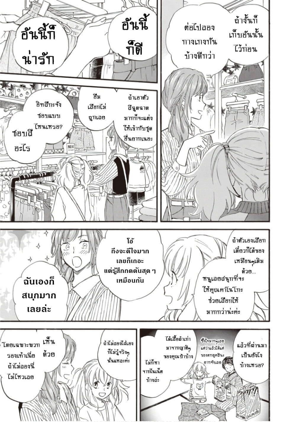 Deaimon 72.5 แปลไทย - Manga-Lc - อ่านมังงะ อ่านการ์ตูน แปลไทย