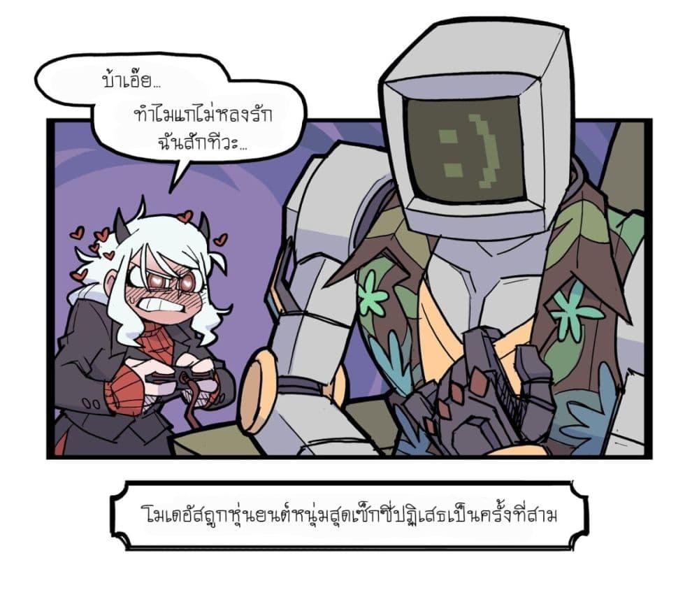 HELLTAKER 24 แปลไทย - Manga-Lc - อ่านมังงะ อ่านการ์ตูน แปลไทย