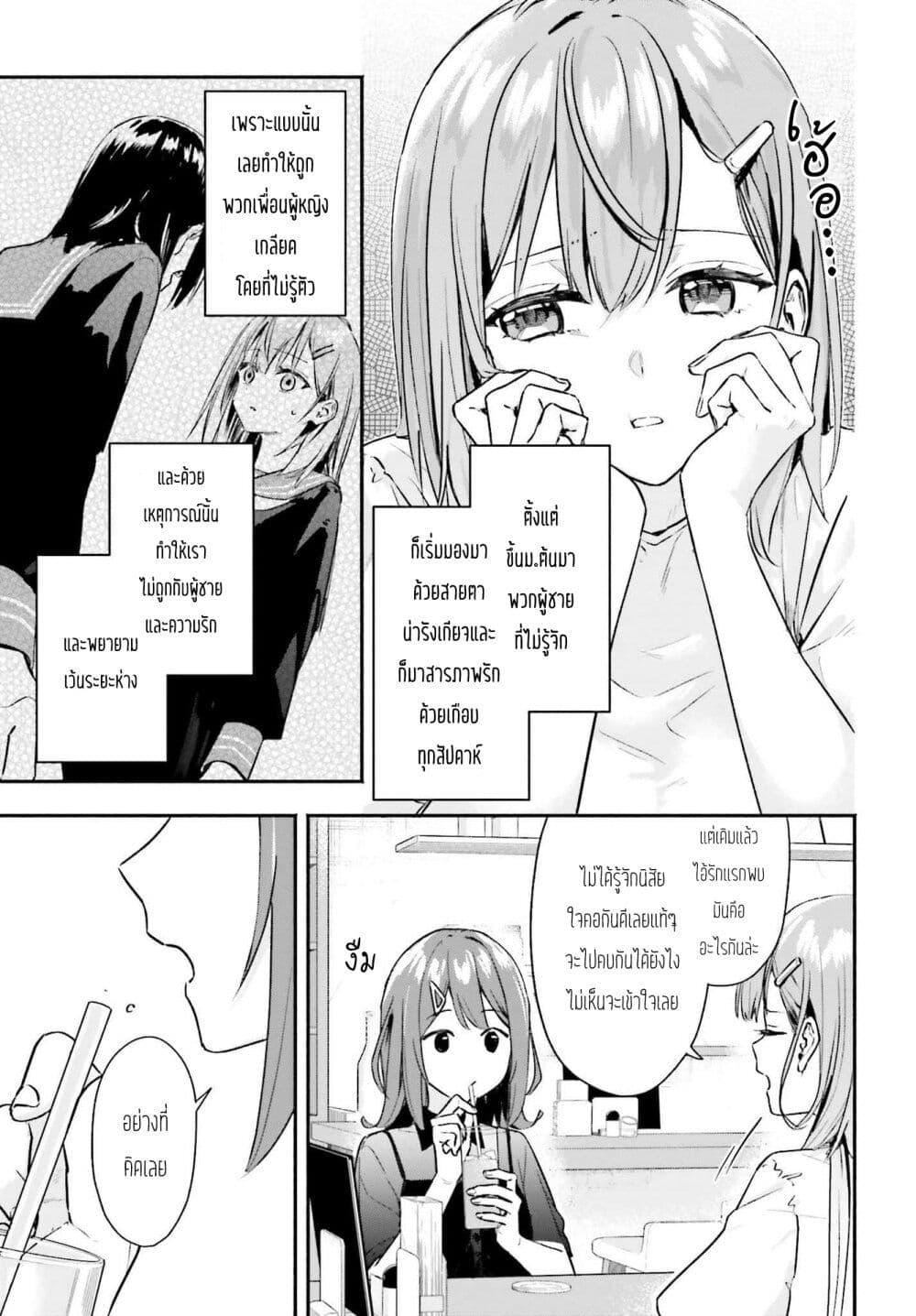 Kaji Daikou no Arubaito wo Hajimetara Gakuen Ichi no Bishoujo no Kazoku ni Kiniirarechaimashita ...