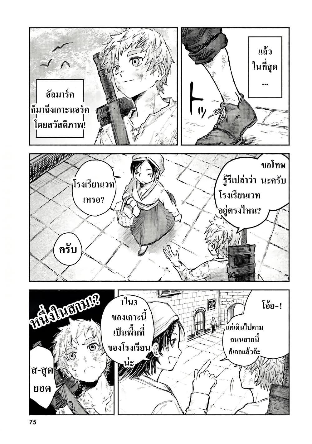 Almark 2 แปลไทย - Manga-Lc - อ่านมังงะ อ่านการ์ตูน แปลไทย