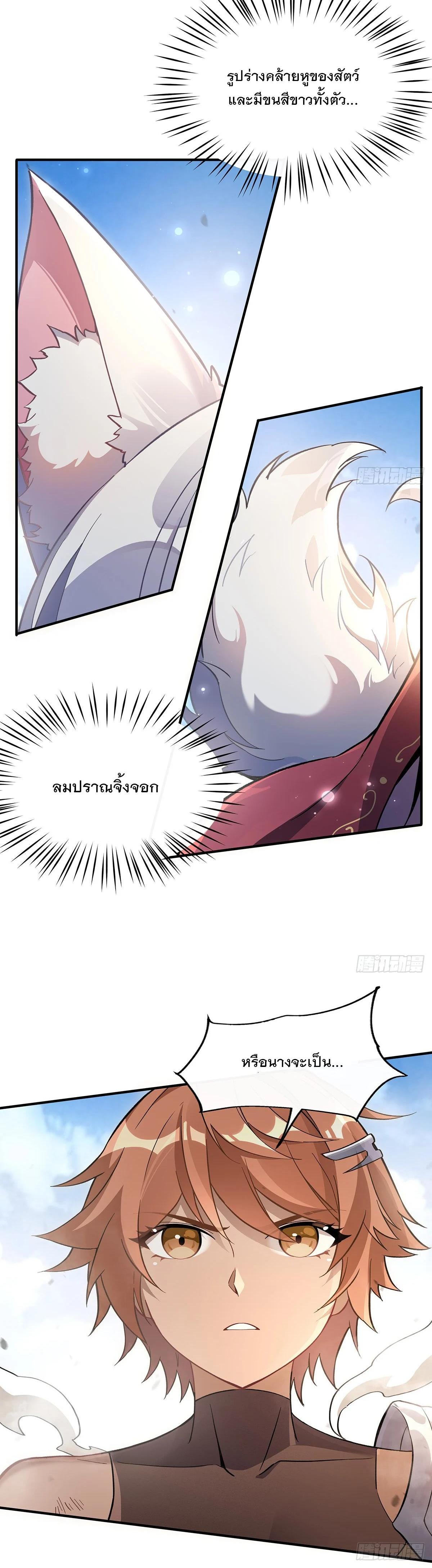 My Female Disciples are all Future Masters of the Heavens 217 แปลไทย - Manga-Lc - อ่านมังงะ อ่าน ...