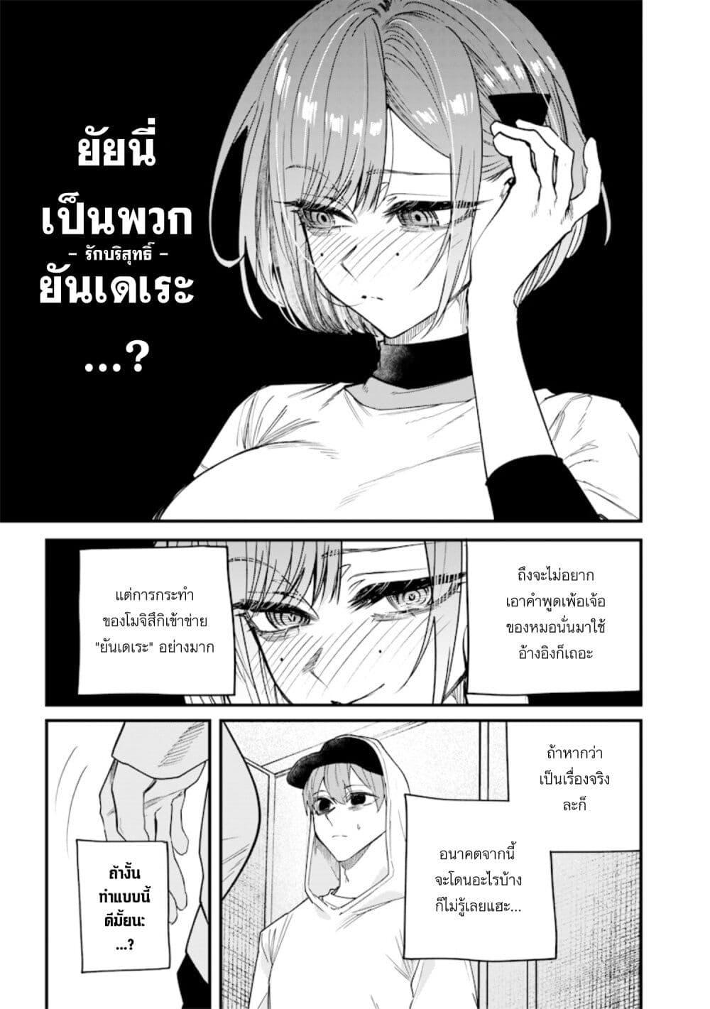 Namaiki na Gal Ane wo Wakaraseru Hanashi 30 แปลไทย - Manga-Lc - อ่านมังงะ อ่านการ์ตูน แปลไทย