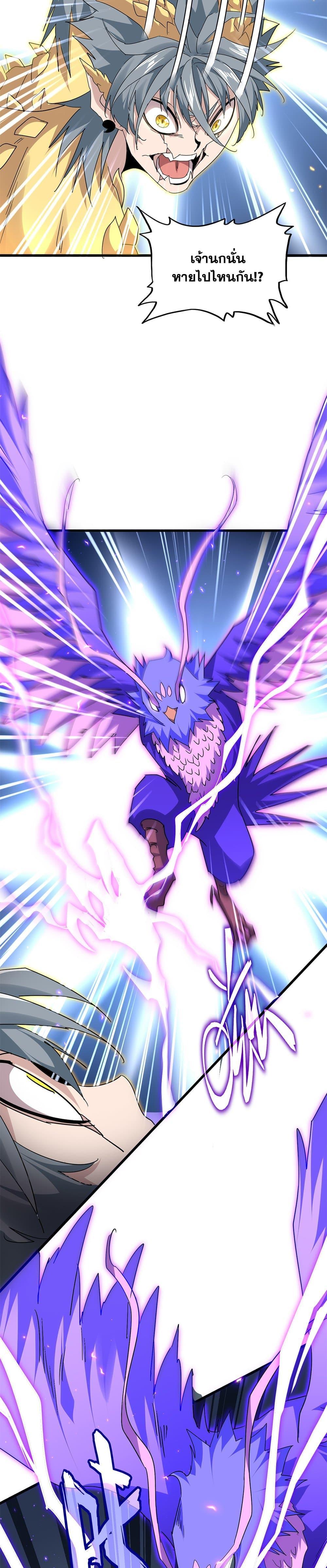 Magic Emperor 731 แปลไทย - Manga-Lc - อ่านมังงะ อ่านการ์ตูน แปลไทย