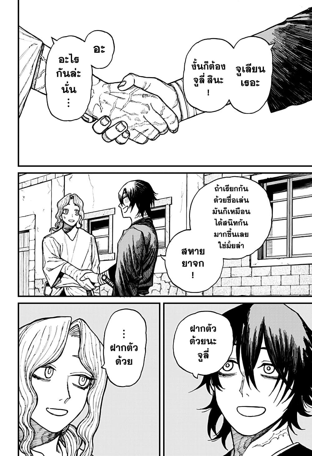 Centuria 31 แปลไทย - Manga-Lc - อ่านมังงะ อ่านการ์ตูน แปลไทย