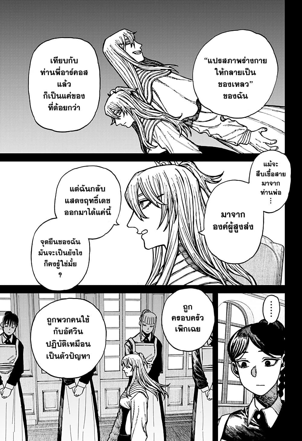 Centuria 33 แปลไทย - Manga-Lc - อ่านมังงะ อ่านการ์ตูน แปลไทย