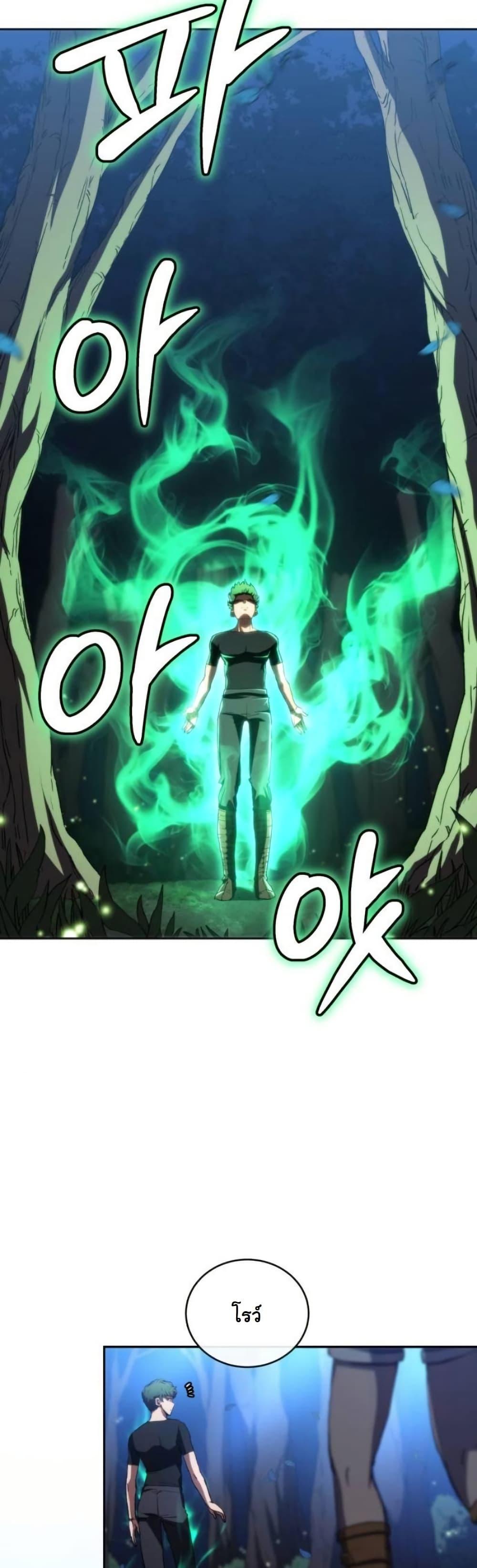 Wild Ranker 15 แปลไทย - Manga-Lc - อ่านมังงะ อ่านการ์ตูน แปลไทย