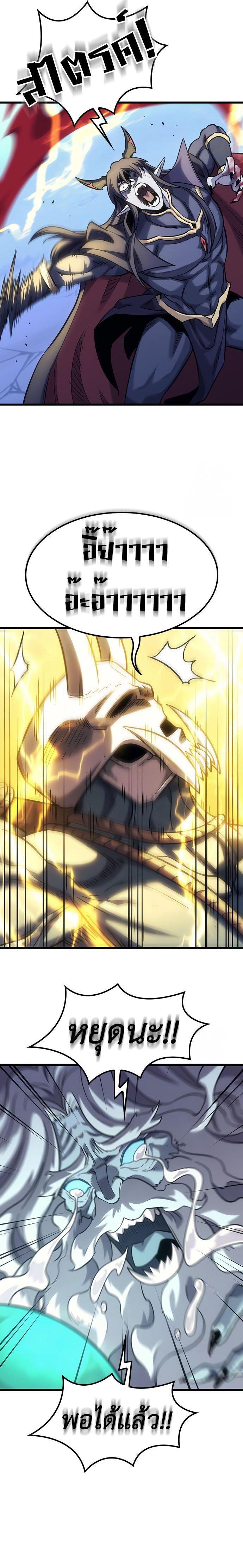 What a Bountiful Harvest, Demon Lord! 7 แปลไทย - Manga-Lc - อ่านมังงะ ...