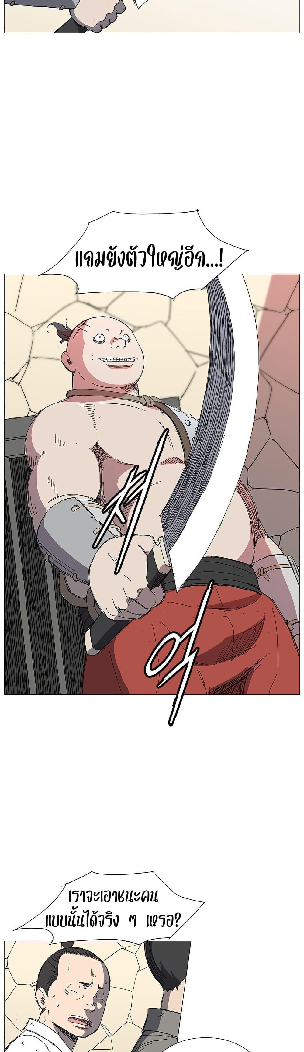 Mujang: Legend of Fighting 2 แปลไทย - Manga-Lc - อ่านมังงะ อ่านการ์ตูน ...