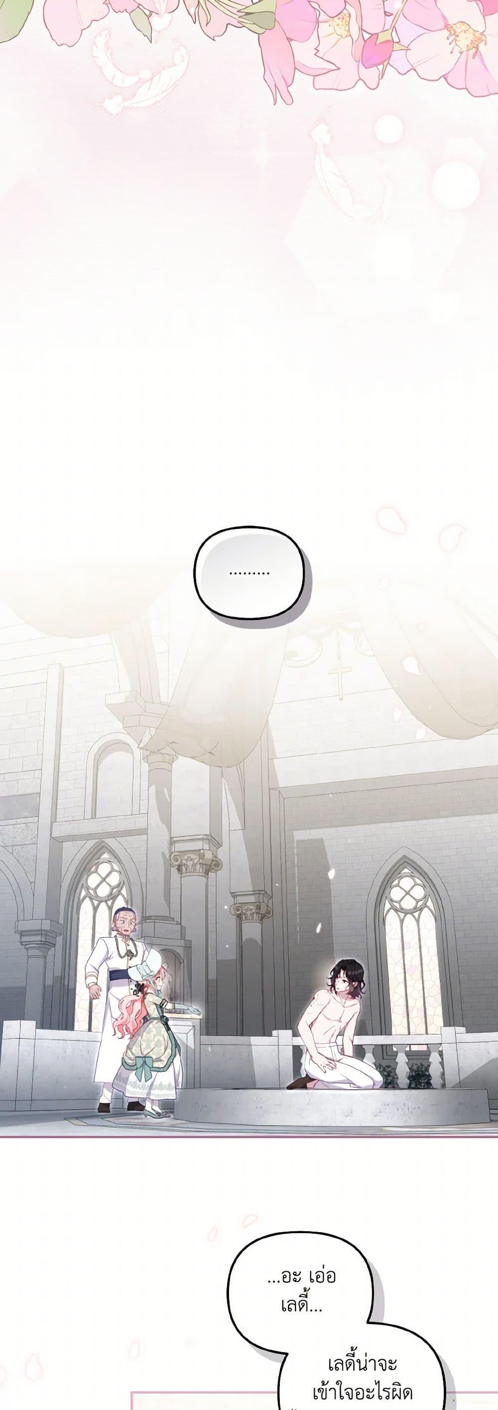 I’m Being Raised by Villains 72 แปลไทย - Manga-Lc - อ่านมังงะ อ่าน ...