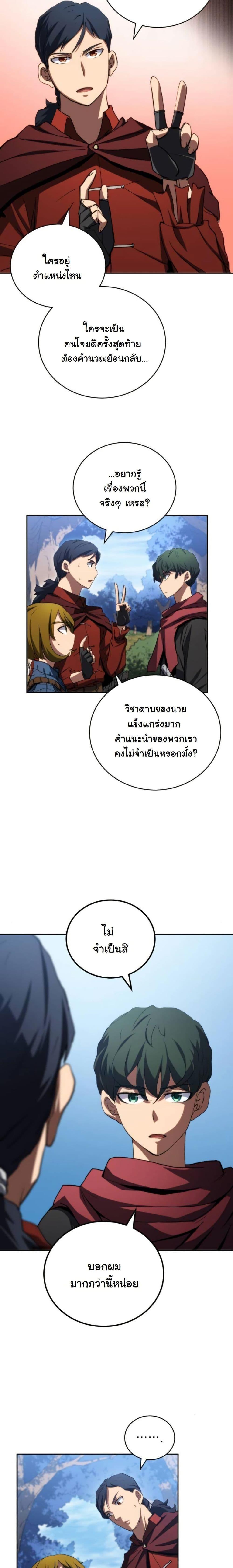 Wild Ranker 12 แปลไทย - Manga-Lc - อ่านมังงะ อ่านการ์ตูน แปลไทย