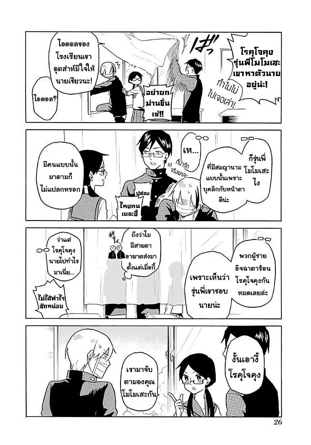 Modokidomo 11 แปลไทย - Manga-Lc - อ่านมังงะ อ่านการ์ตูน แปลไทย