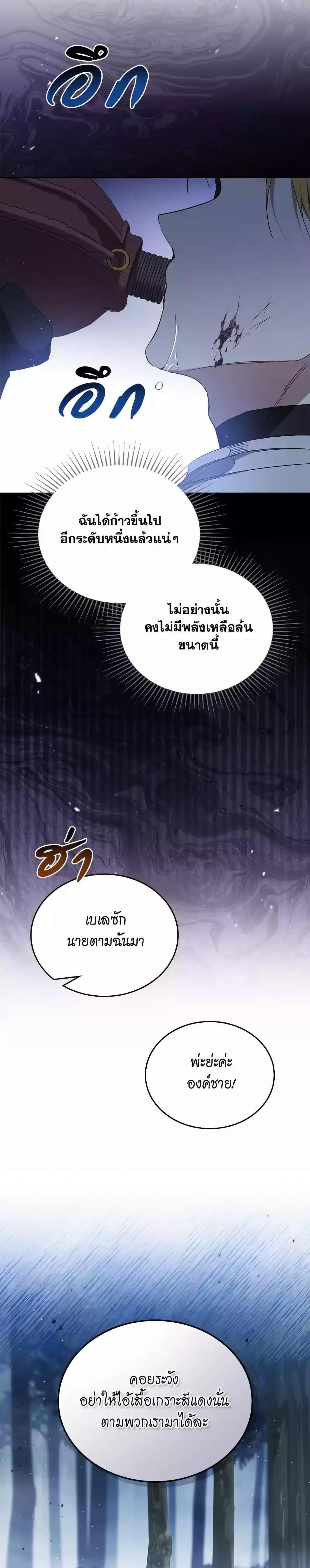 In This Life, I Will Be the Lord 198 แปลไทย - Manga-Lc - อ่านมังงะ อ่าน ...