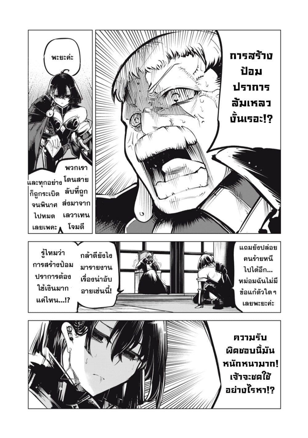 Kuni wo Owareta Ryuushi-san Hirowareta Ringoku de Ukkari Musou shite Shimau- 13 แปลไทย - Manga ...