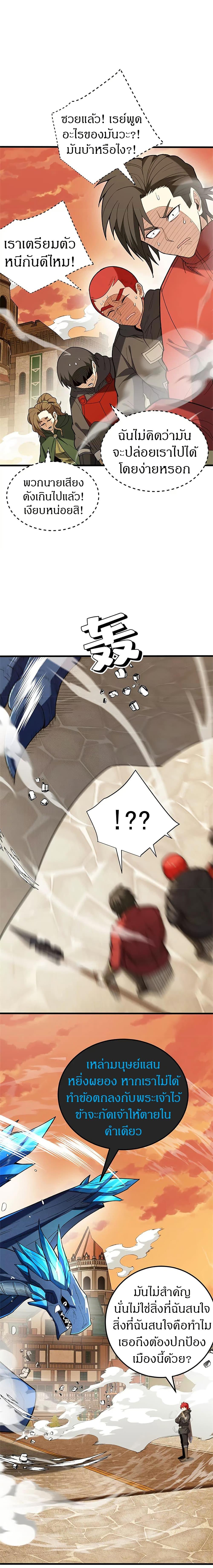 My Dragon System 118 แปลไทย - Manga-Lc - อ่านมังงะ อ่านการ์ตูน แปลไทย