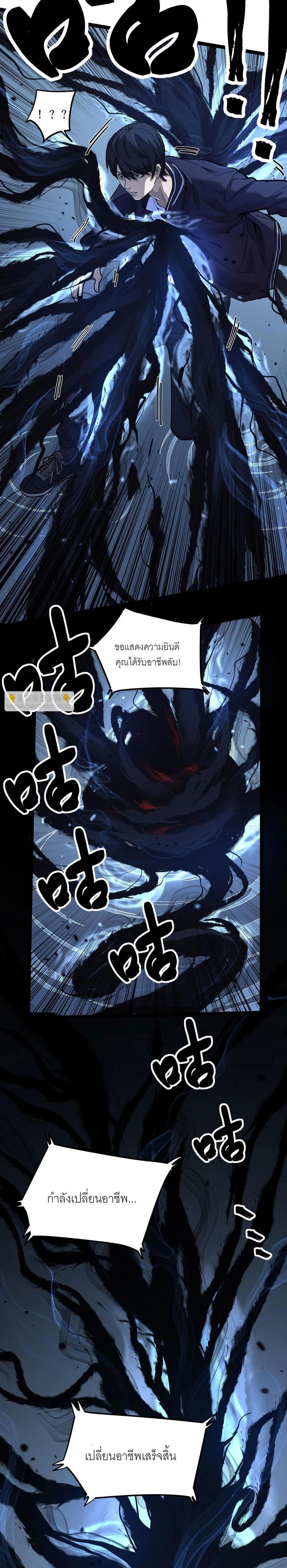 God-level Assassin, I Am the Shadow – นักฆ่าเงาทมิฬ 1 แปลไทย - Manga-Lc ...