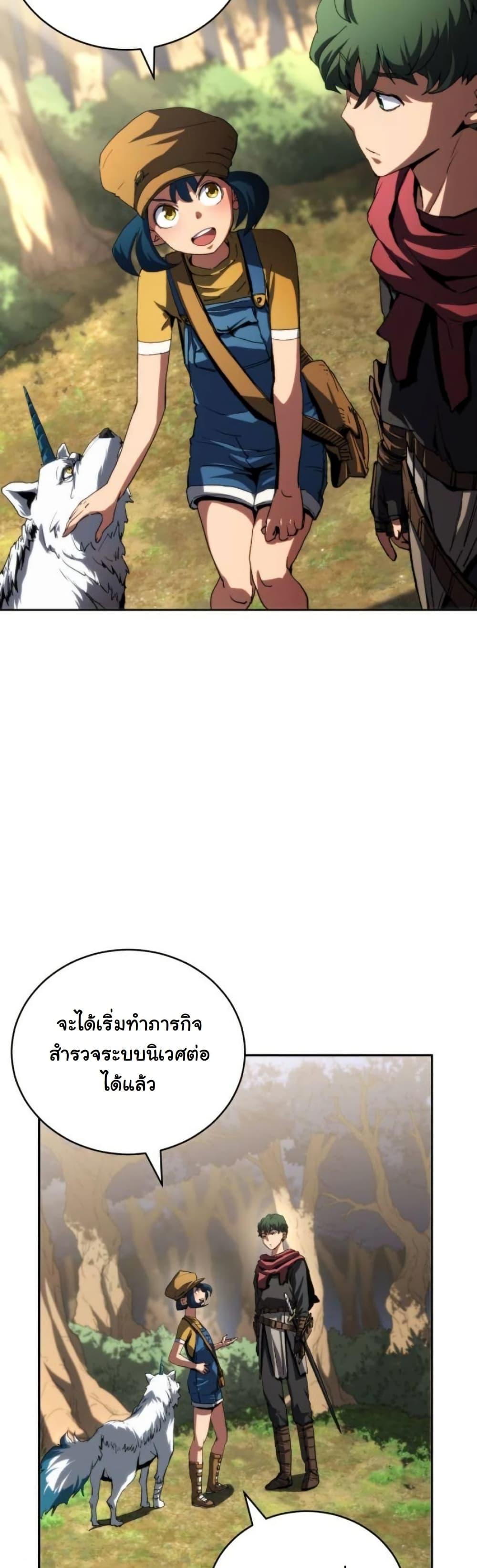 Wild Ranker 15 แปลไทย - Manga-Lc - อ่านมังงะ อ่านการ์ตูน แปลไทย