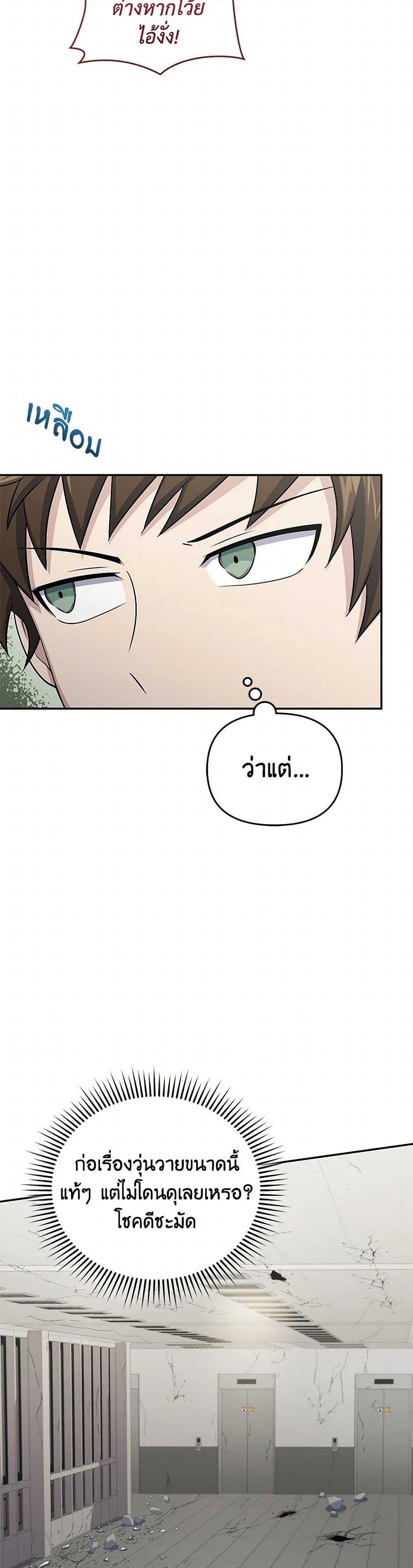 Bizarre Restaurant 46 แปลไทย - Manga-Lc - อ่านมังงะ อ่านการ์ตูน แปลไทย