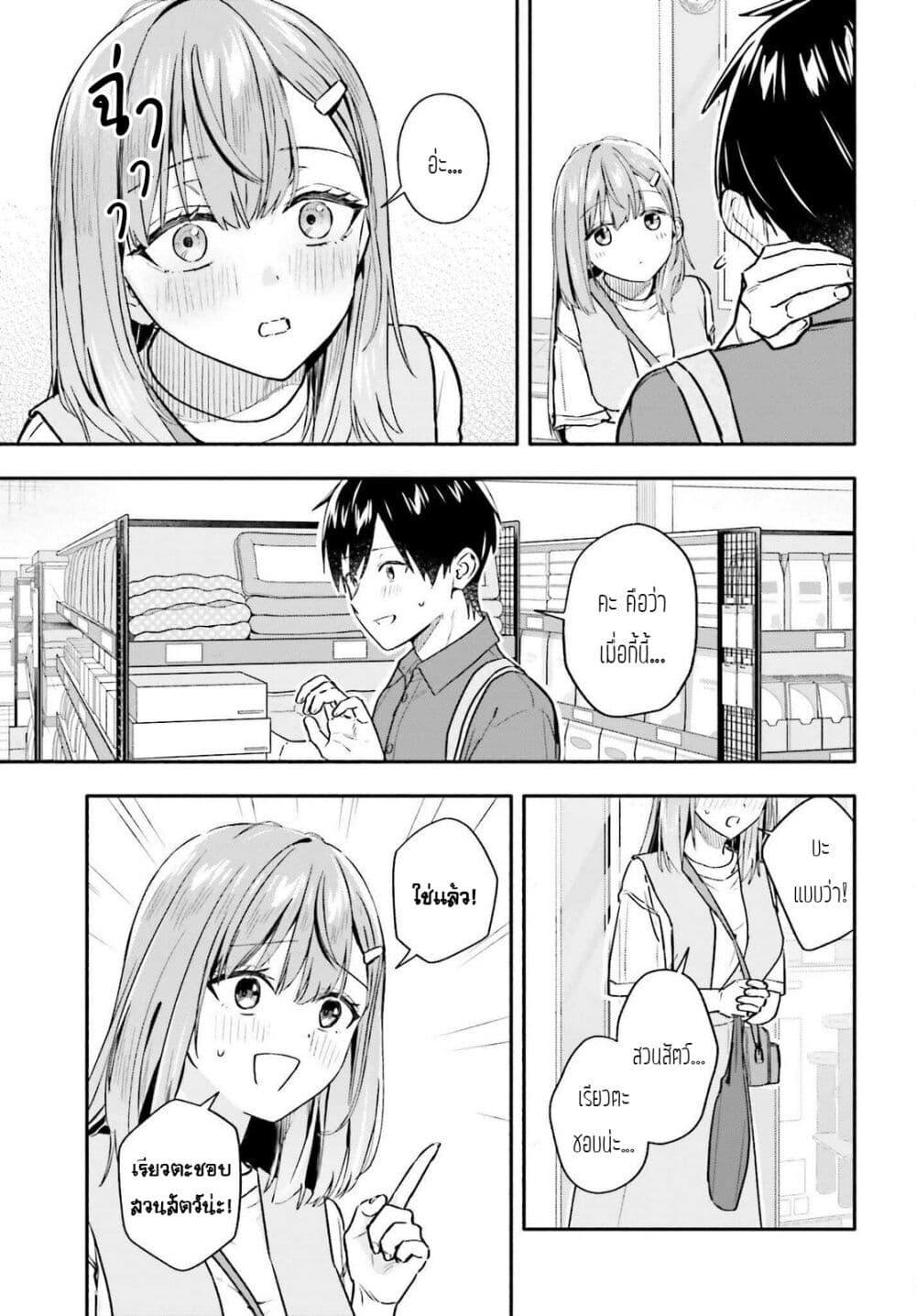 Kaji Daikou no Arubaito wo Hajimetara Gakuen Ichi no Bishoujo no Kazoku ni Kiniirarechaimashita ...