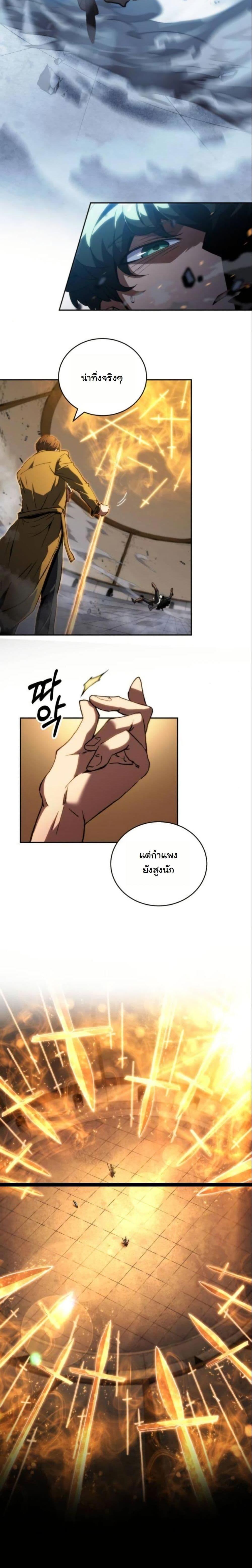 Wild Ranker 7 แปลไทย - Manga-Lc - อ่านมังงะ อ่านการ์ตูน แปลไทย