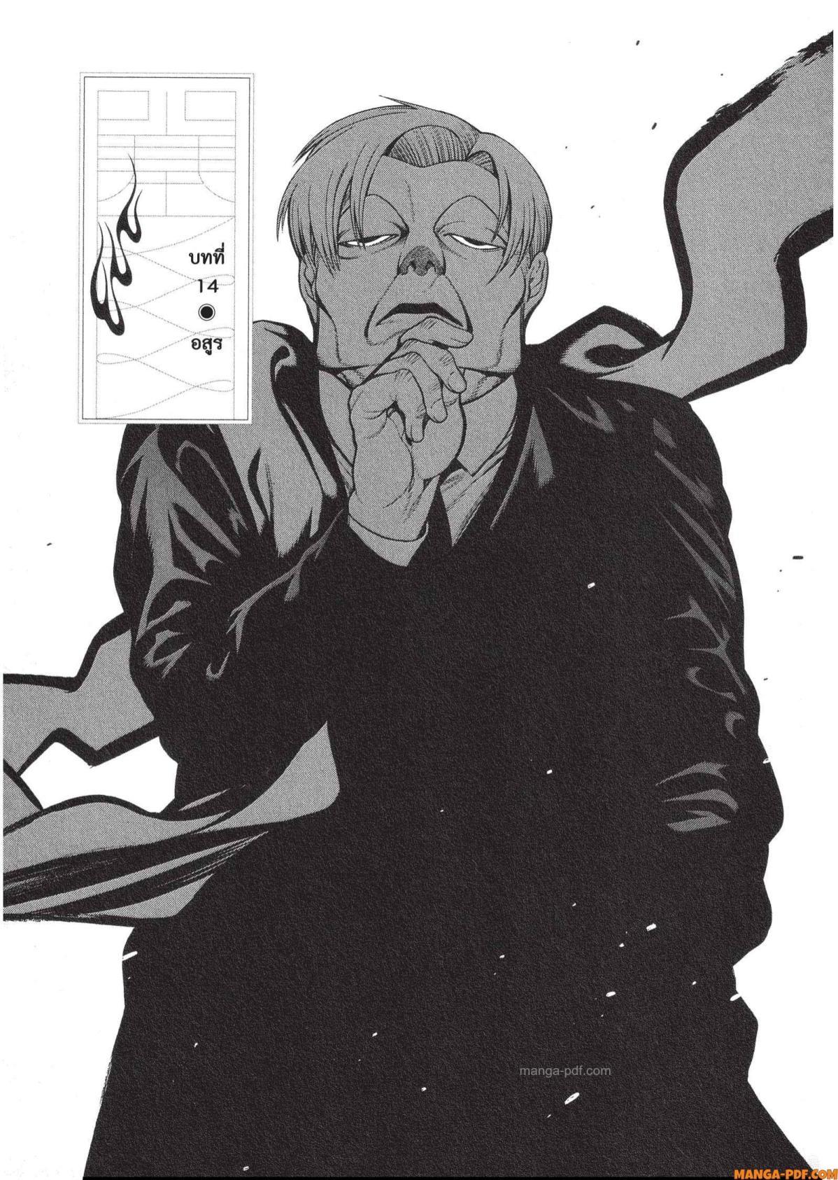 Mononogatari – มหาเนตรผู้พิทักษ์ 14 แปลไทย - Manga-Lc - อ่านมังงะ อ่านการ์ตูน แปลไทย