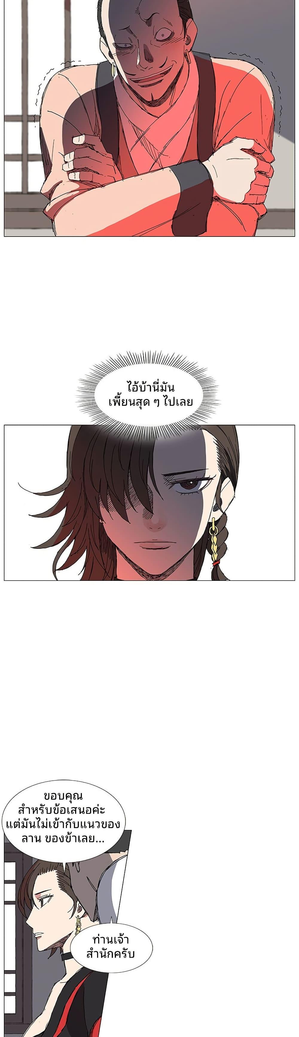 Mujang: Legend of Fighting 2 แปลไทย - Manga-Lc - อ่านมังงะ อ่านการ์ตูน ...