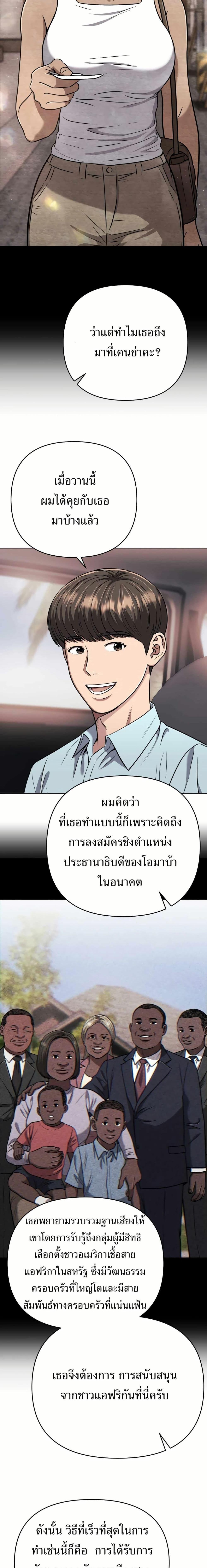 New Employee Kim Chul-Soo 37 แปลไทย - Manga-Lc - อ่านมังงะ อ่านการ์ตูน แปลไทย
